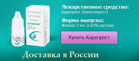 Карепрост купить с доставкой в России и Украине